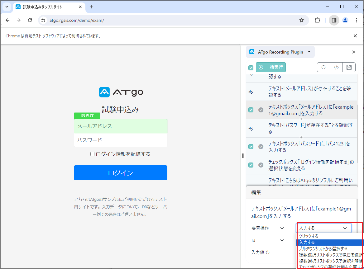 【ATgo】スクリプト生成AI機能でWebアプリのテストをより簡単に作成・実行 #UI - Qiita