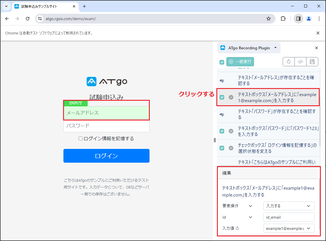 【ATgo】スクリプト生成AI機能でWebアプリのテストをより簡単に作成・実行 #UI - Qiita