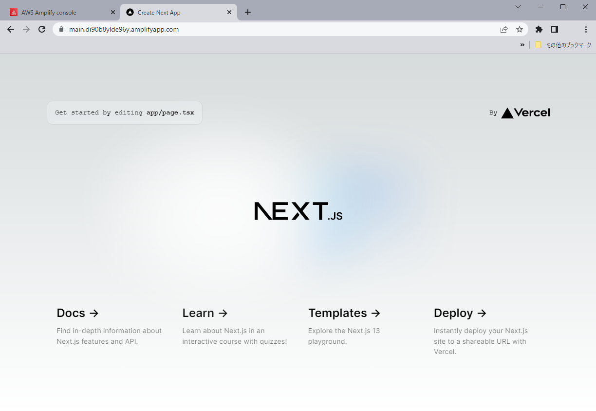 「Next.js + AWS」を使用して、Webサイトを爆速で公開する #初心者 - Qiita