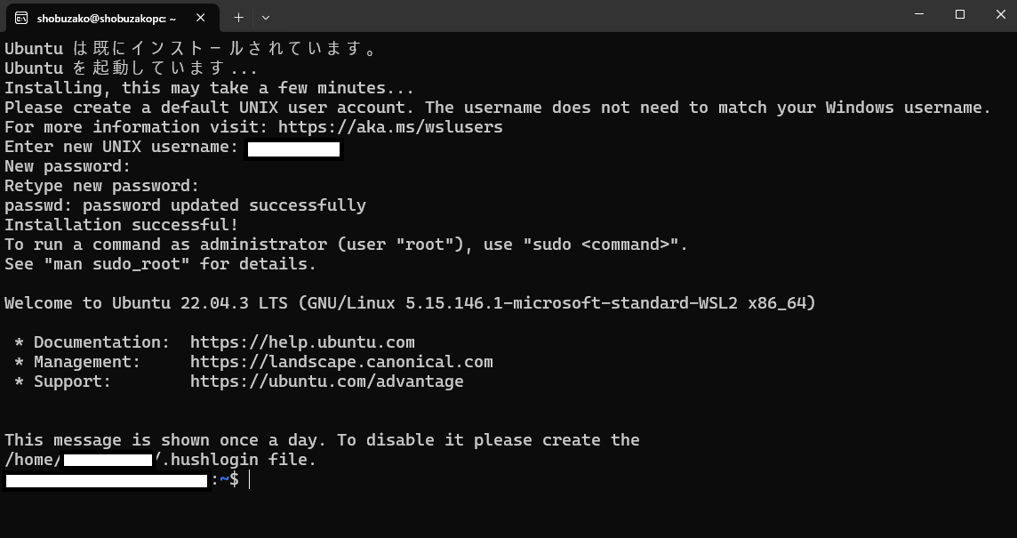 WSL2 のインストールとアンインストール #初心者 - Qiita