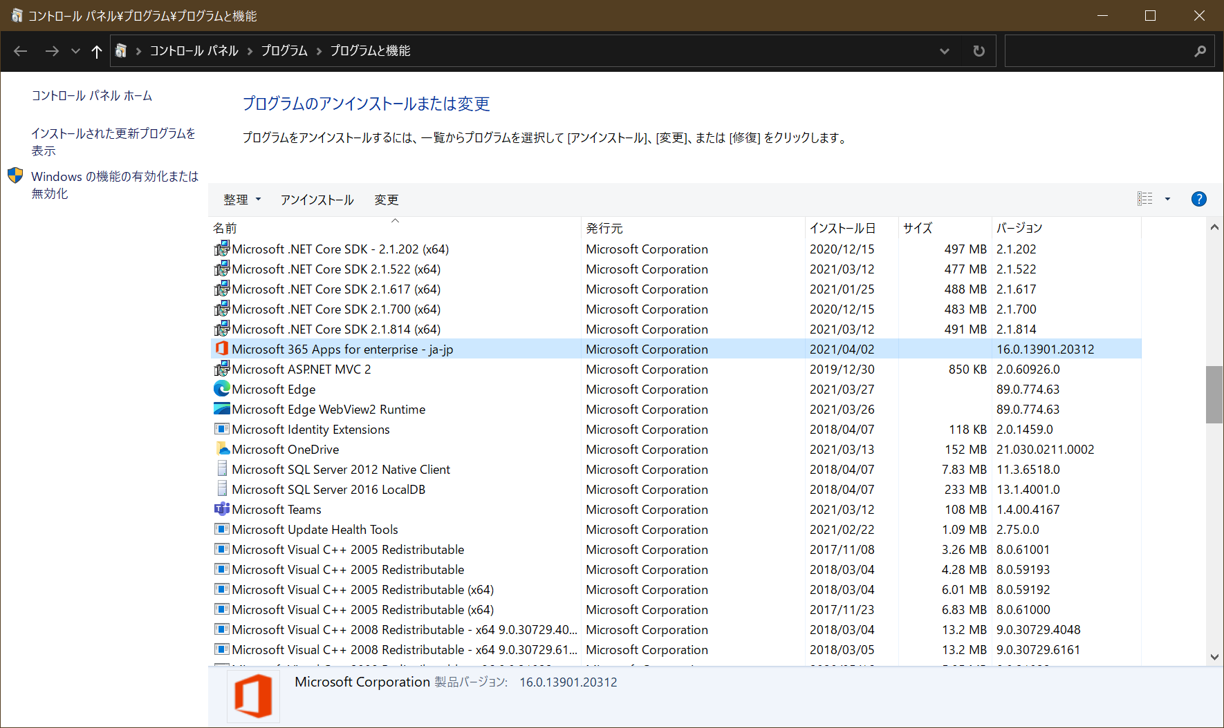 家庭用Microsoft365 Personalの個別インストール時の設定xmlのProduct IDは"O365ProPlusRetail ...