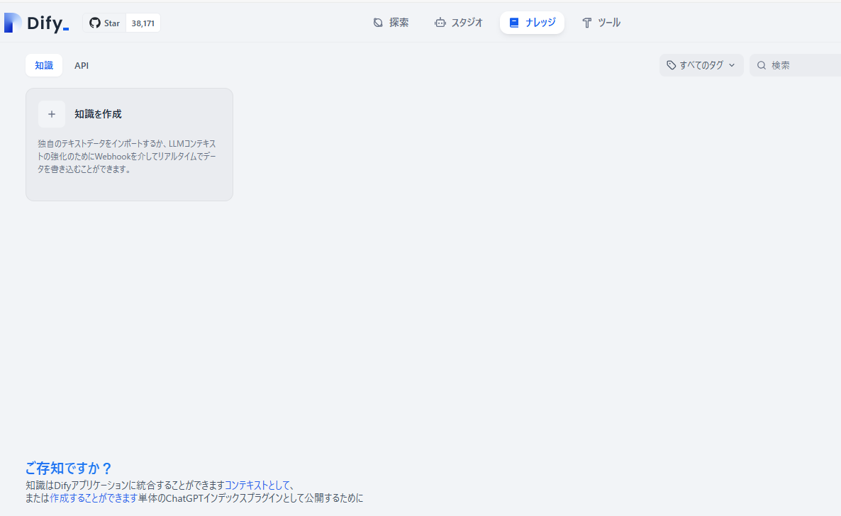 Dify+Firecrawlでお手軽にパーソナルRAGを構築 #Redmine - Qiita