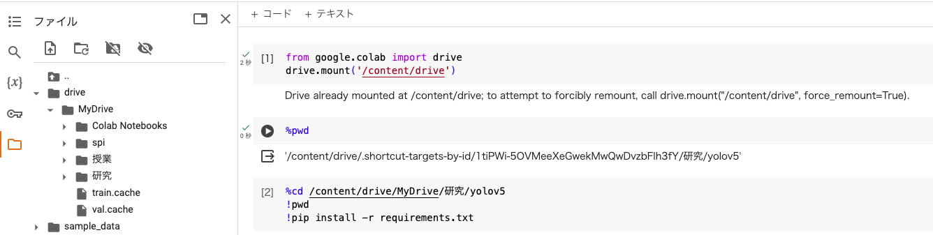 google colaboratoryで別のアカウントのドライブを使いたい #GoogleColaboratory - Qiita