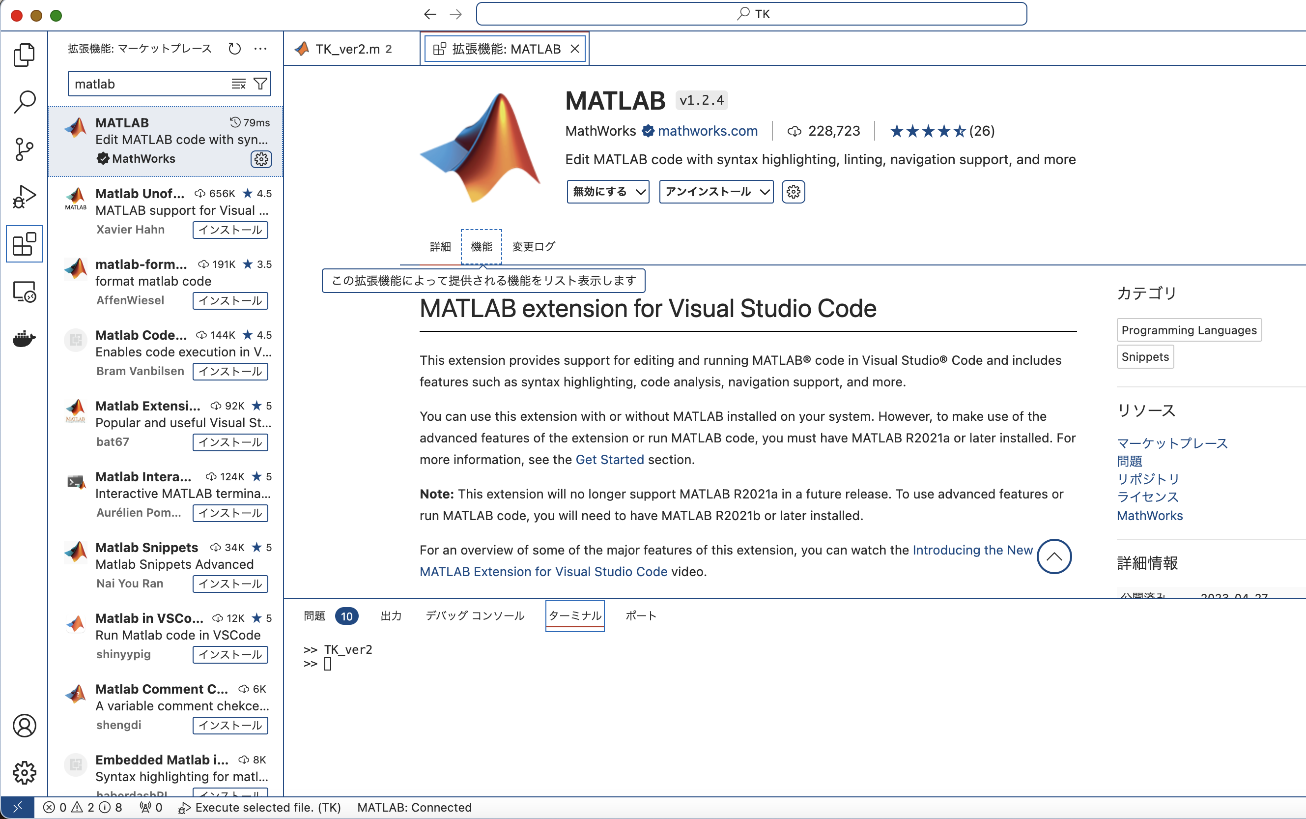 Matlabをvisual studio codeで動かすための設定(Macos) #VSCode - Qiita