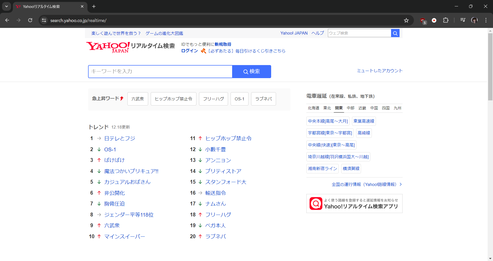 【Python】SeleniumでYahooリアルタイム検索結果取得 #Twitter - Qiita