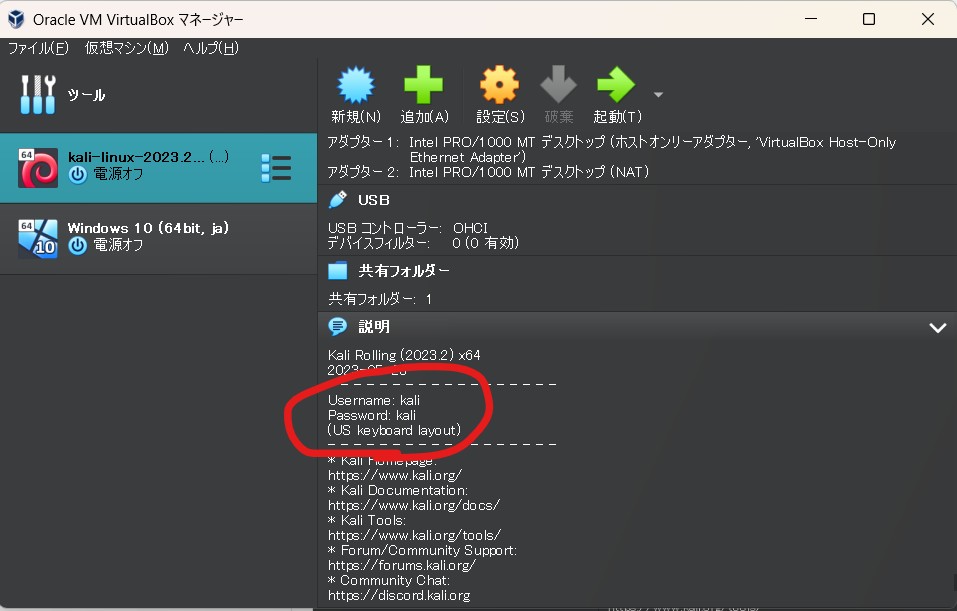 【ハッキング・ラボ】Kali Linux仮想環境構築2023年版（仮想マシン作成編） #VirtualBox - Qiita