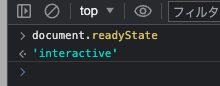 DOMContentLoadedが発火しない？readyStateとDOMContentLoadedの発火順序 #JavaScript - Qiita