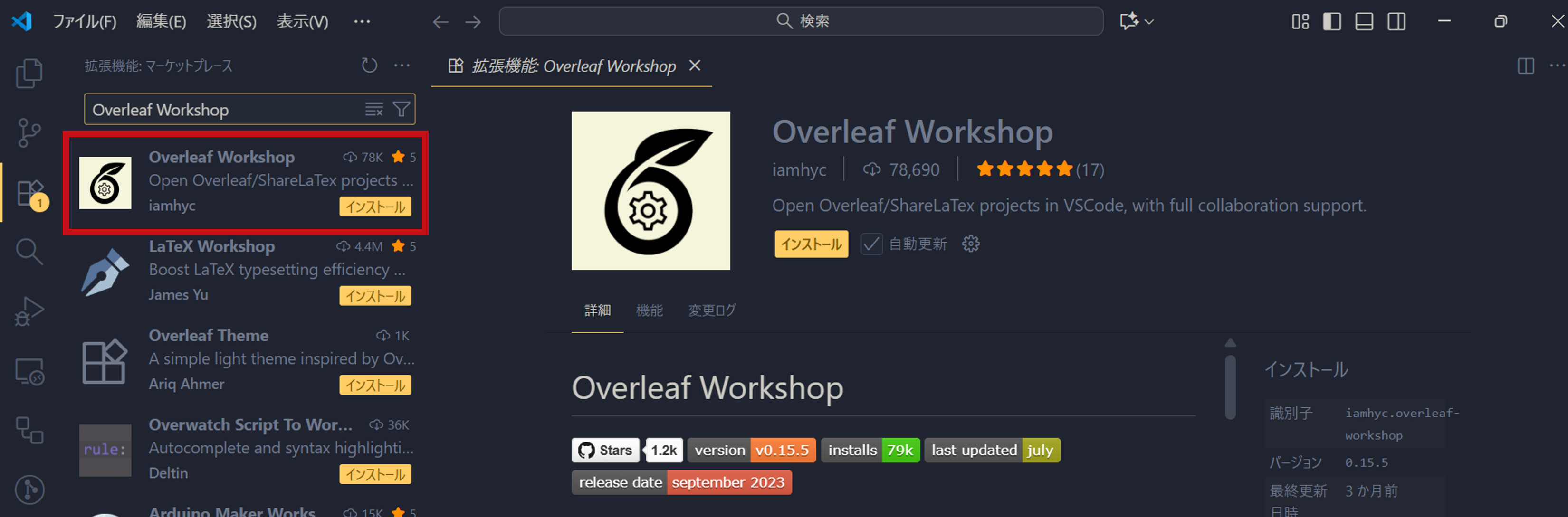 【LaTeX】VSCodeでOverleafを操作しよう！ #copilot - Qiita