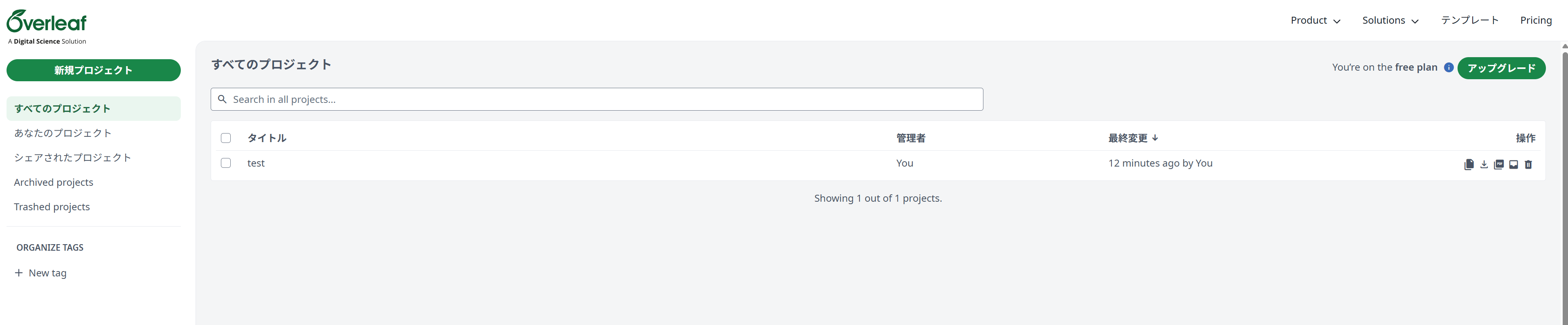 【LaTeX】VSCodeでOverleafを操作しよう！ #VSCode - Qiita