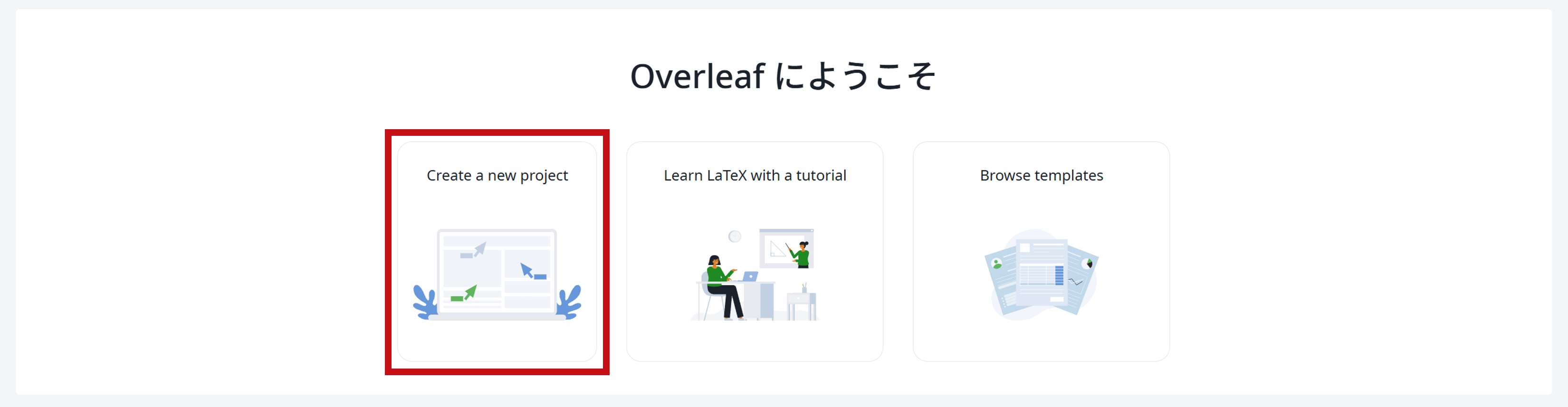 【LaTeX】VSCodeでOverleafを操作しよう！ #VSCode - Qiita