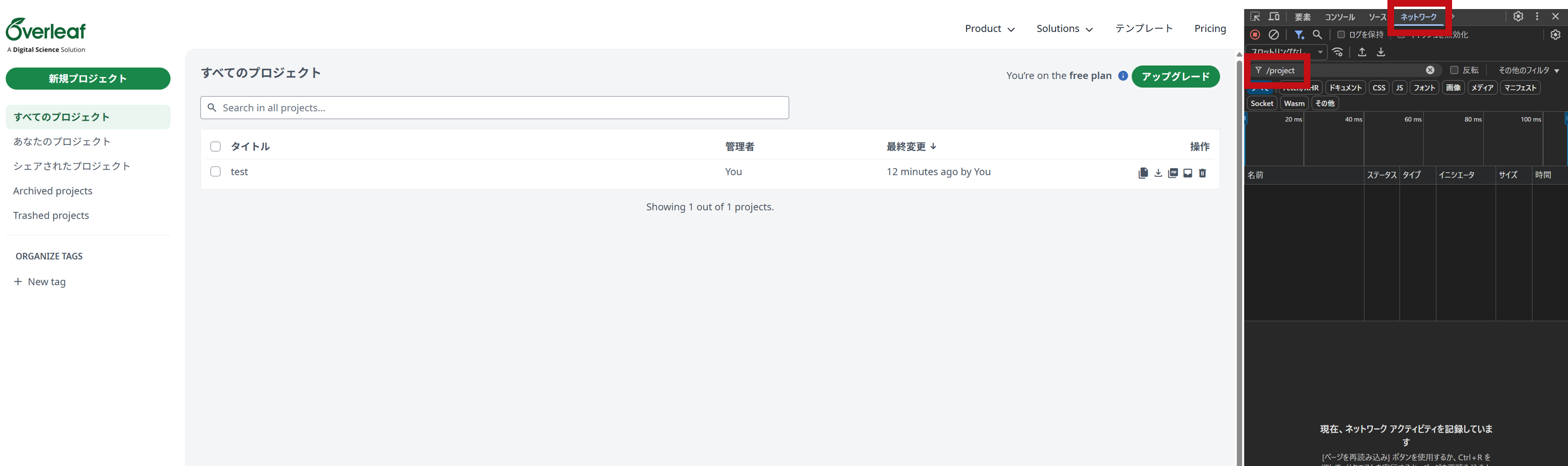 【LaTeX】VSCodeでOverleafを操作しよう！ #VSCode - Qiita