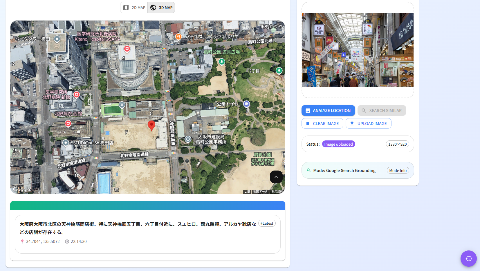 画像1枚でAIが場所を当てる？Gemini + Google Maps で作るリバースジオロケーションアプリ #ClaudeCode - Qiita