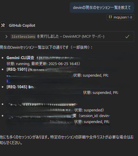 Gemini-CLIを使ってDevin MCP Server for Azure Functionsを作った #AzureFunctions - Qiita