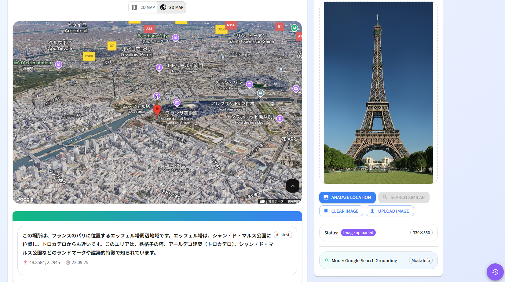 画像1枚でAIが場所を当てる？Gemini + Google Maps で作るリバースジオロケーションアプリ #ClaudeCode - Qiita