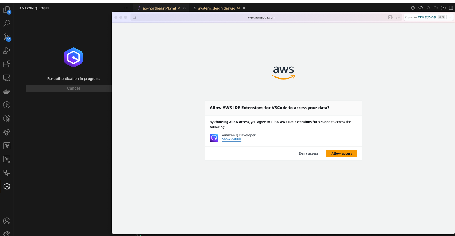 Amazon Q Developer無料プランをVSCodeで使う方法 #AWS - Qiita