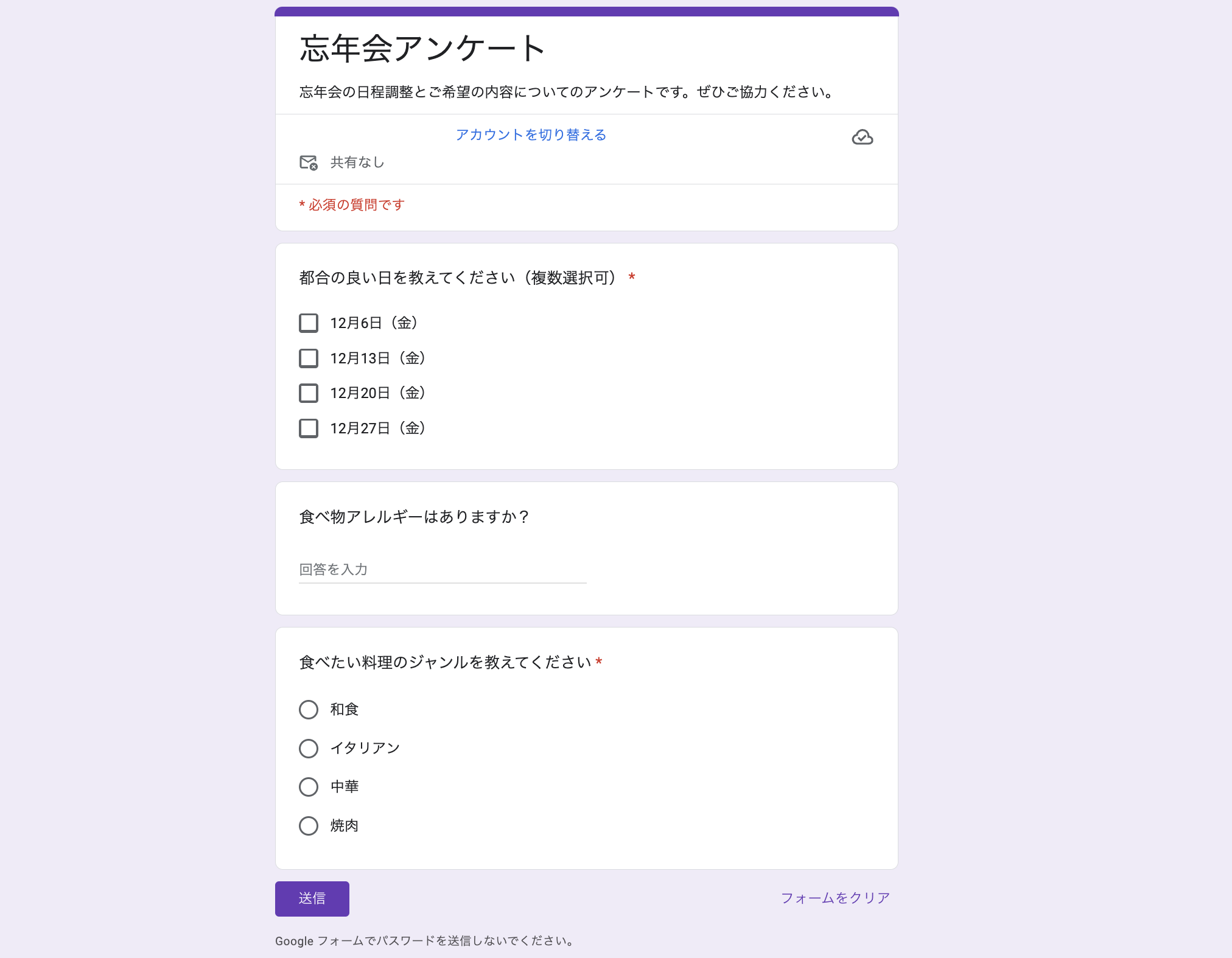 ChatGPTでGoogle formを爆速で作成する方法 #GoogleForms - Qiita