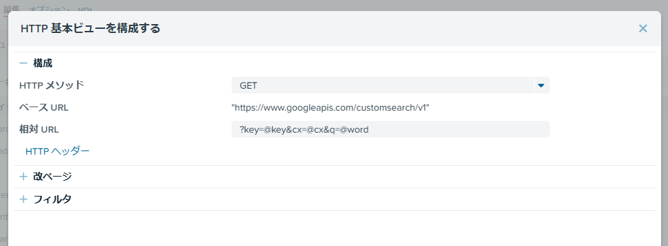 Denodo を活用して Google 検索結果をデータソースとして利用する方法 #googleapi - Qiita