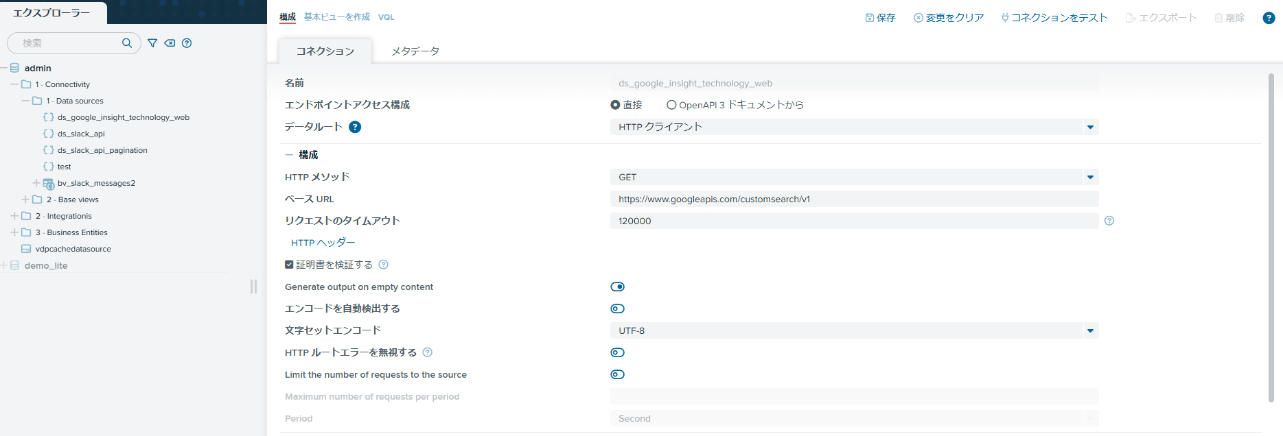 Denodo を活用して Google 検索結果をデータソースとして利用する方法 #googleapi - Qiita