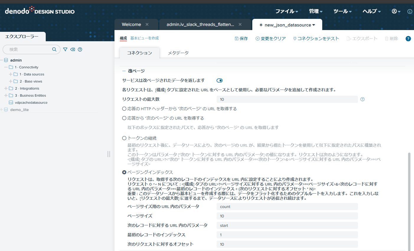 Denodo を活用して Google 検索結果をデータソースとして利用する方法 #googleapi - Qiita