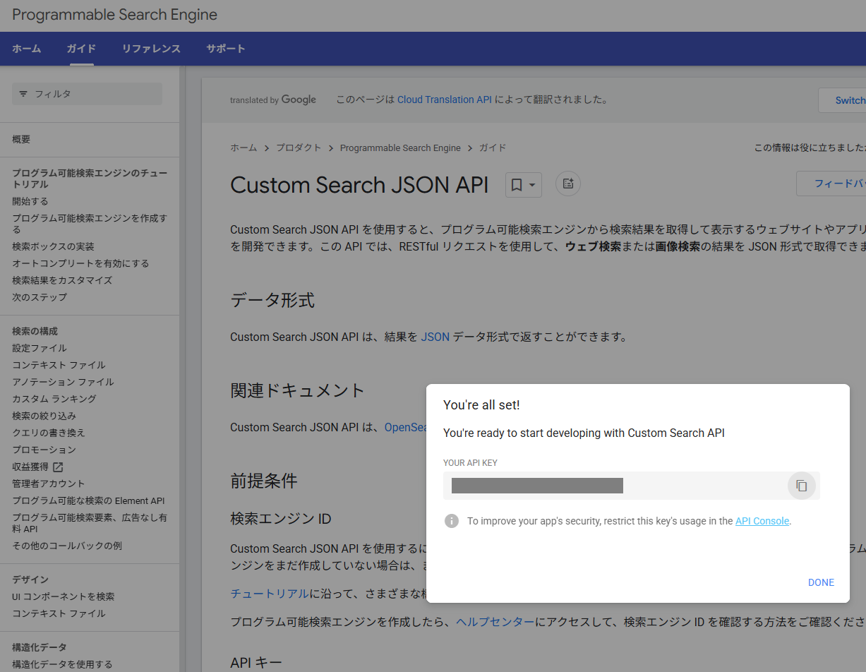 Denodo を活用して Google 検索結果をデータソースとして利用する方法 #googleapi - Qiita