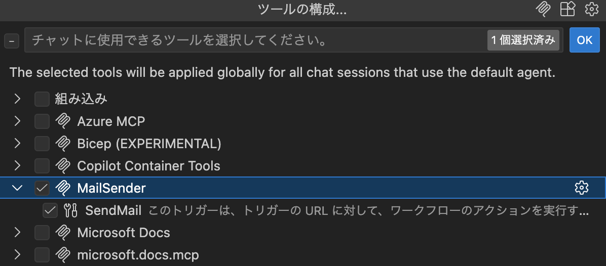Azure Logic Apps を MCP サーバー化して AI エージェントから呼び出してみる #EntraID - Qiita