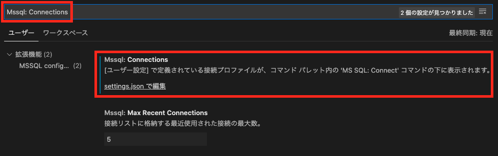 Visual Studio Code 上で SQL Database を操作するための便利な拡張機能 #VSCode - Qiita