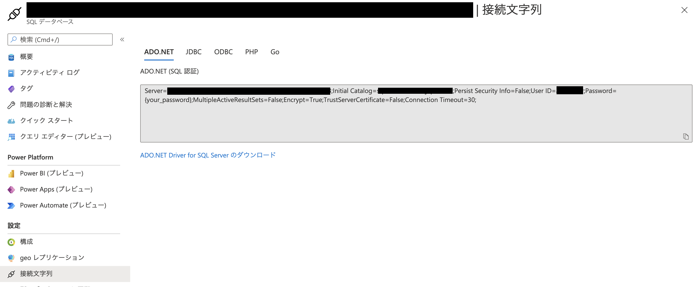 Visual Studio Code 上で SQL Database を操作するための便利な拡張機能 #VSCode - Qiita