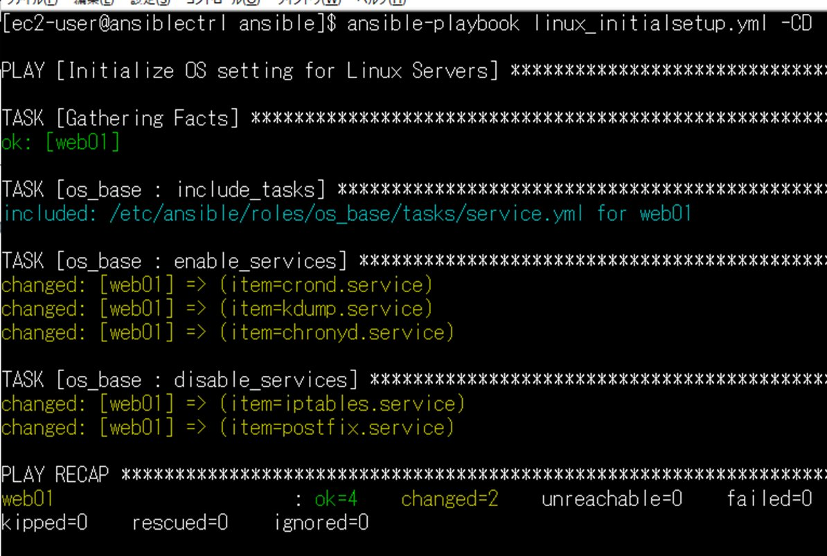 Ansibleのsystemdモジュールを使ってサービスを操作してみた #Linux - Qiita