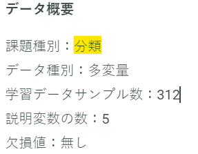 SIGNATE練習問題 ファイルの読み込み～提出まで #Python - Qiita