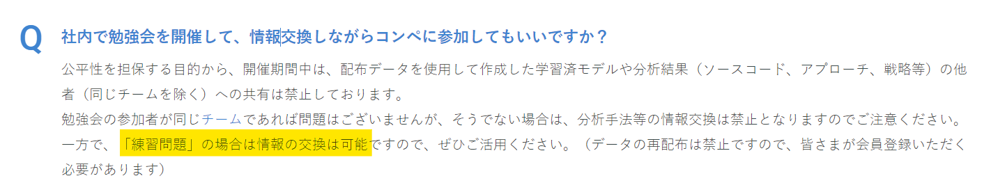 SIGNATE練習問題 ファイルの読み込み～提出まで #Python - Qiita