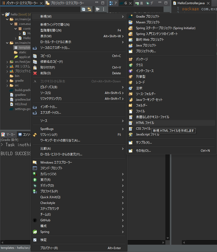 2024年 Eclipse + Java + Spring Boot 使い方（ダウンロード→画面に「Hello World」表示まで）丁寧に順序立てて説明 （画像付き） #初心者向け - Qiita