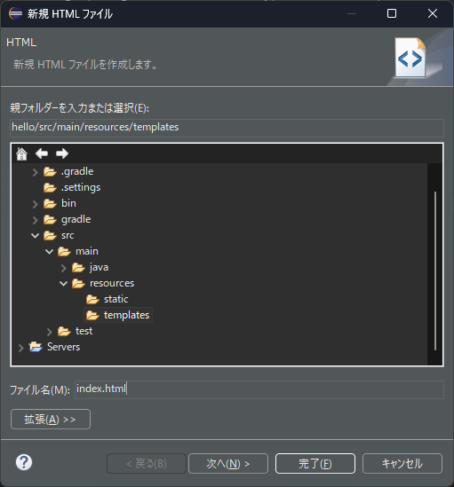 2024年 Eclipse + Java + Spring Boot 使い方（ダウンロード→画面に「Hello World」表示まで）丁寧に順序立てて説明 （画像付き） #初心者向け - Qiita