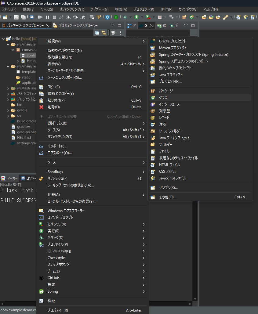 2024年 Eclipse + Java + Spring Boot 使い方（ダウンロード→画面に「Hello World」表示まで）丁寧に順序立てて説明 （画像付き） #初心者向け - Qiita