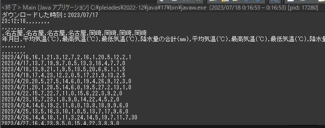 Javaでcsvファイルを読む #Scanner - Qiita