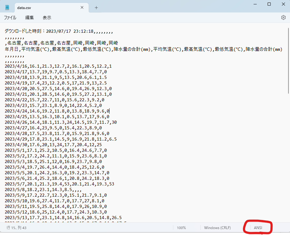 Javaでcsvファイルを読む #Scanner - Qiita