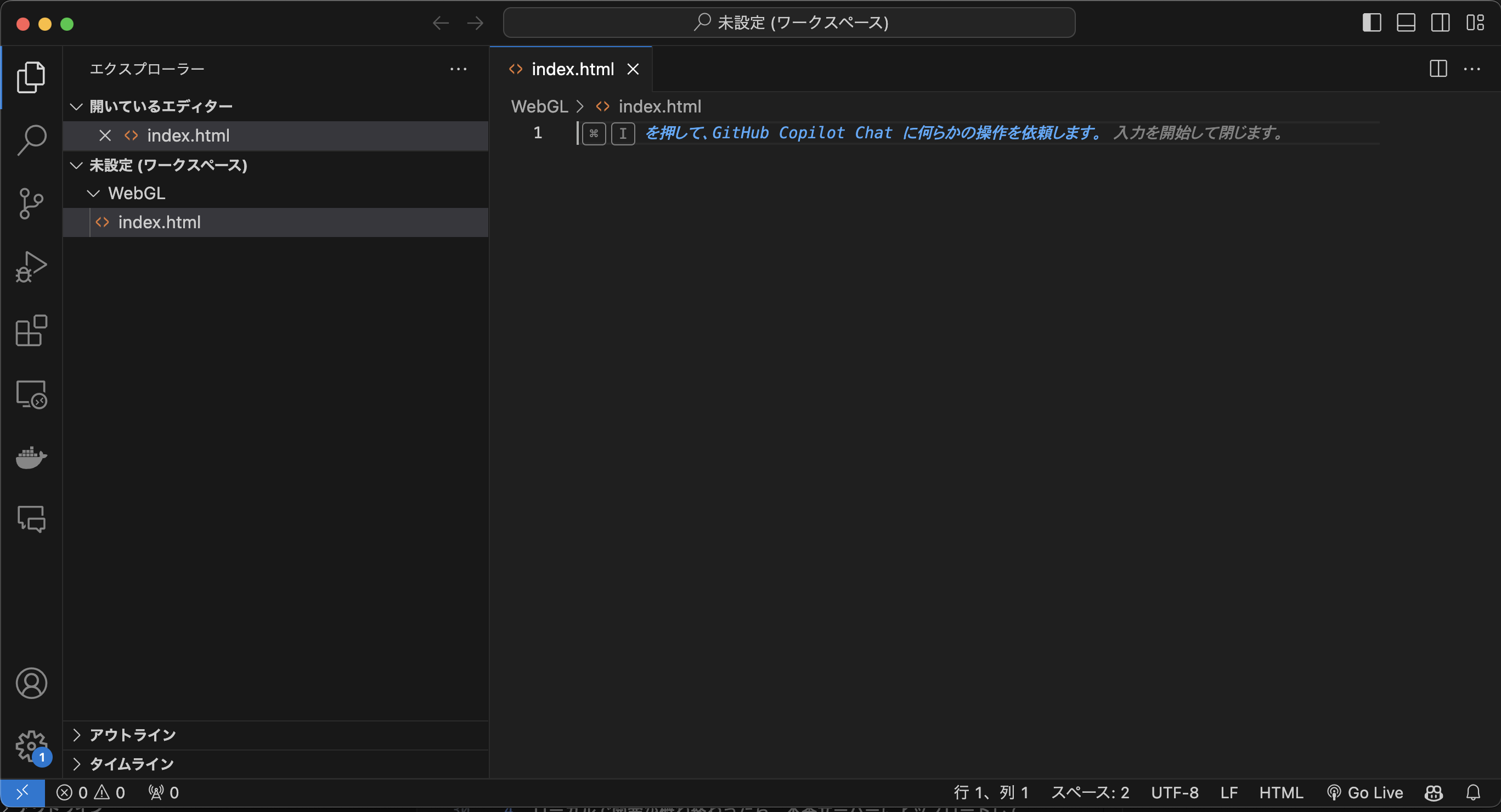 WebGL入門 その①（基礎知識、機材の準備、開発環境構築、三角形描画まで） #JavaScript - Qiita