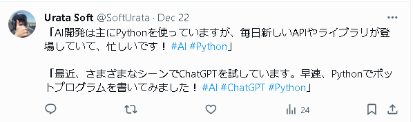 ChatGPTとTwitter APIを組込んだPythonプログラムでXに自動ツイートする #自動化 - Qiita