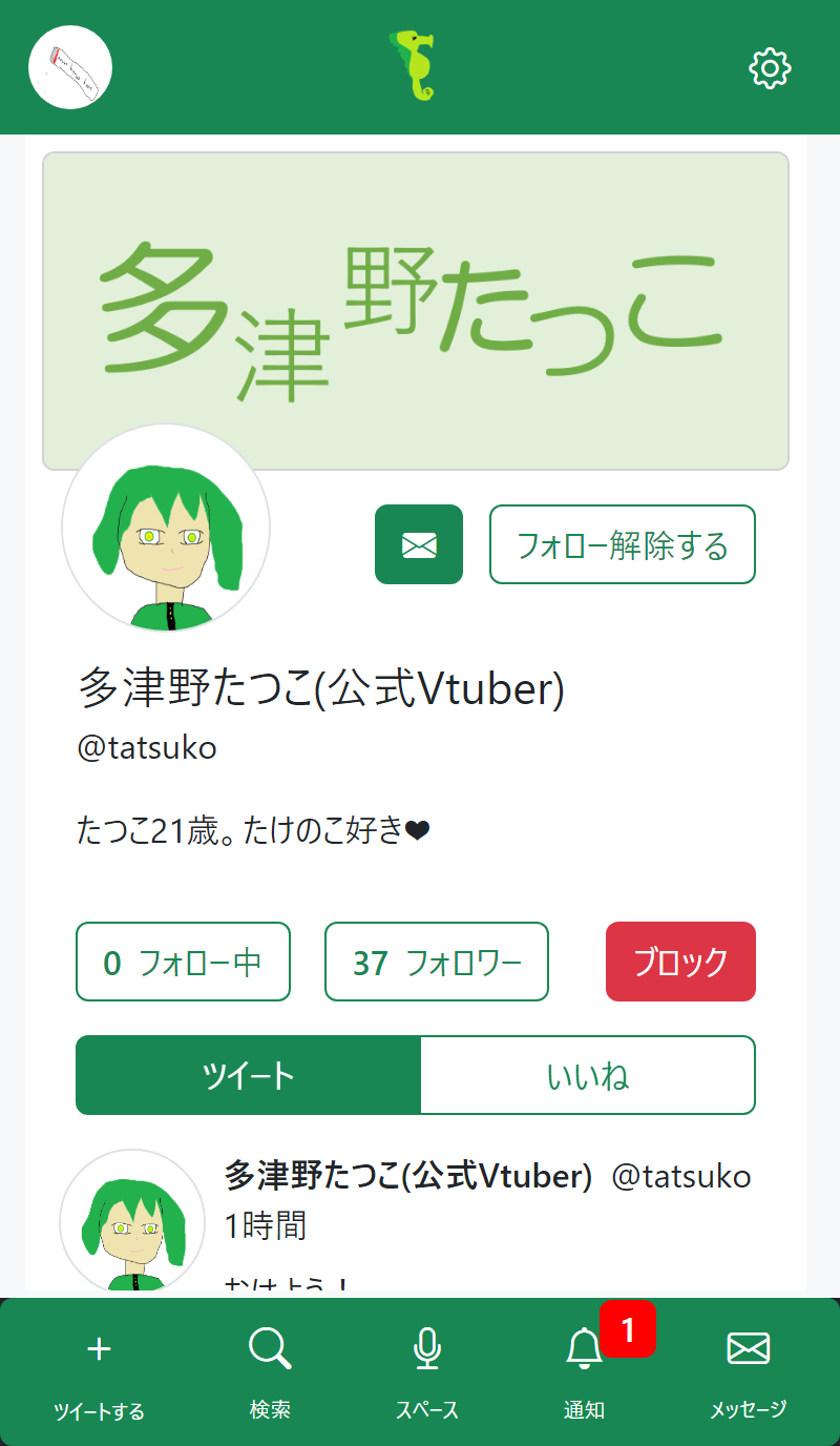 新人研修でTwitterライクなアプリを作ってみた #Java - Qiita