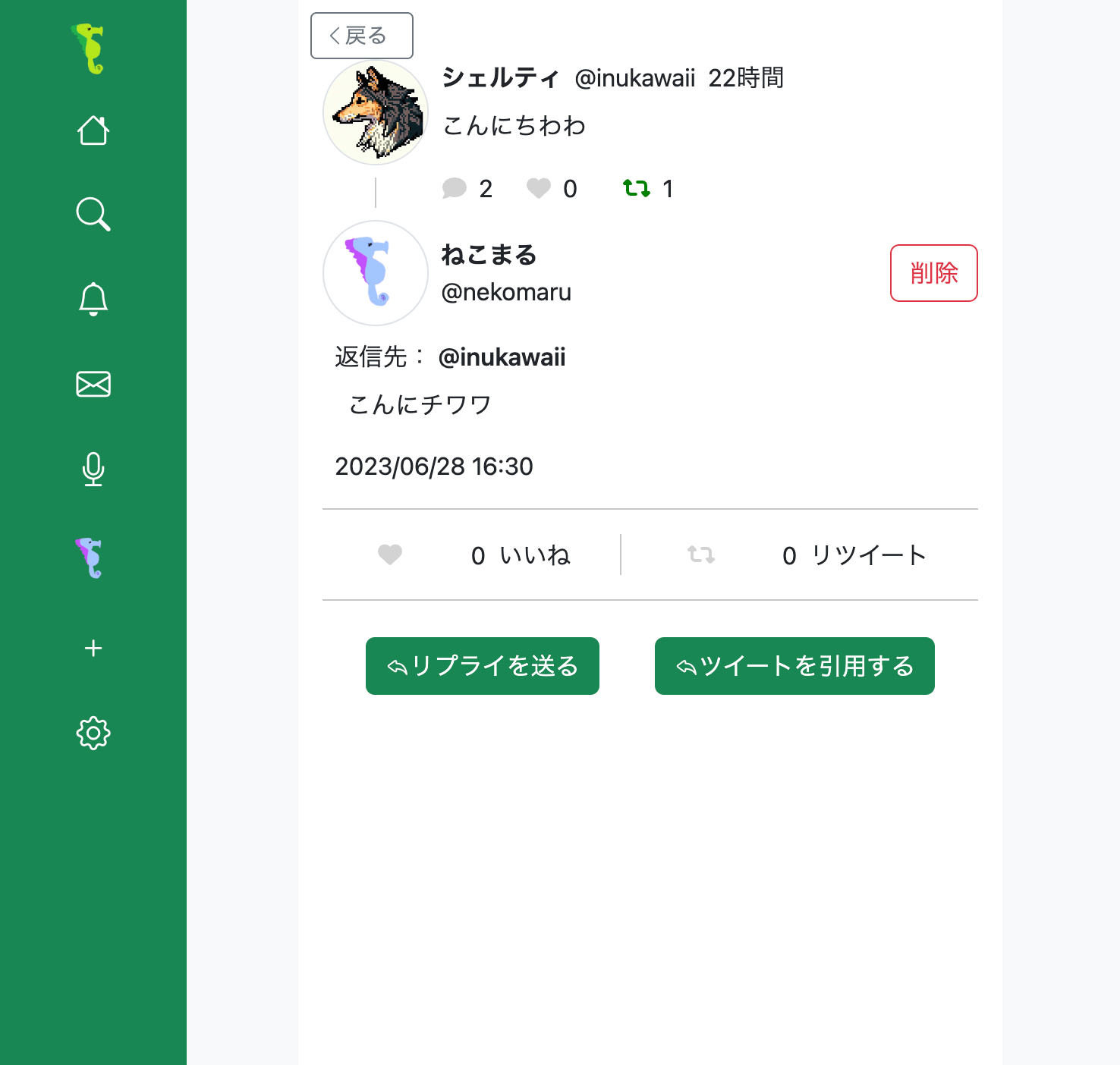 新人研修でTwitterライクなアプリを作ってみた #Java - Qiita