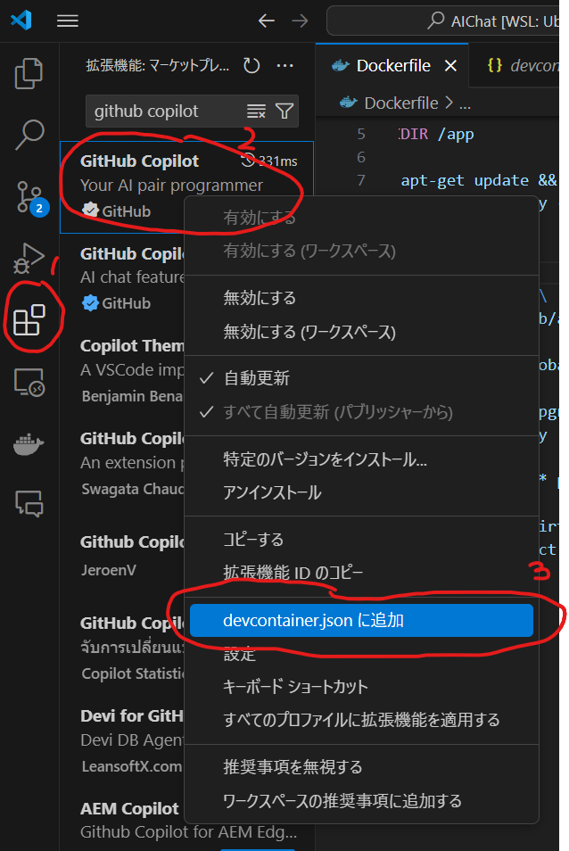 【Docker+VSCode】Devcontainerの最小構成テンプレート #React - Qiita