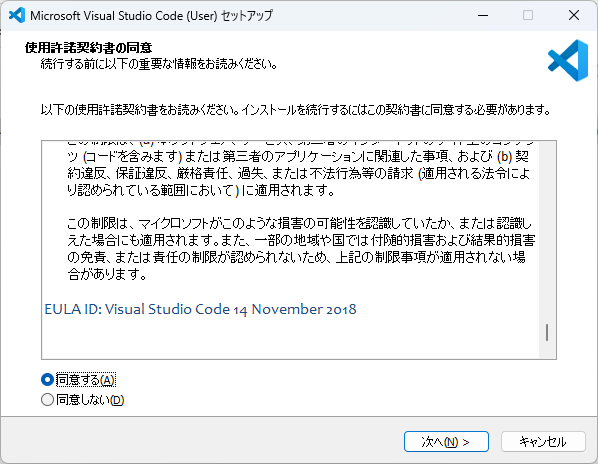 Visual Studio CodeのインストールとUbuntu on WSL2への接続 #VSCode - Qiita