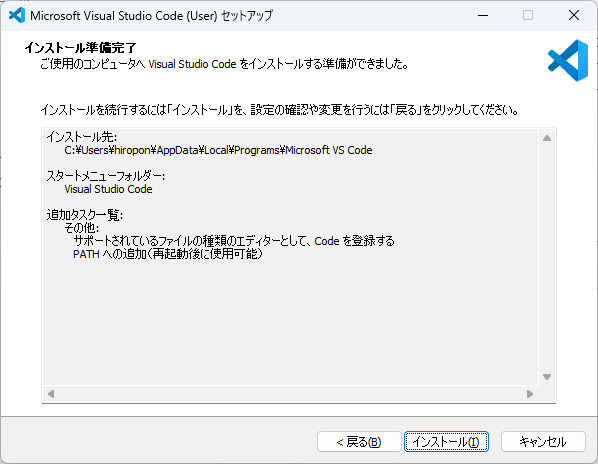 Visual Studio CodeのインストールとUbuntu on WSL2への接続 #VSCode - Qiita