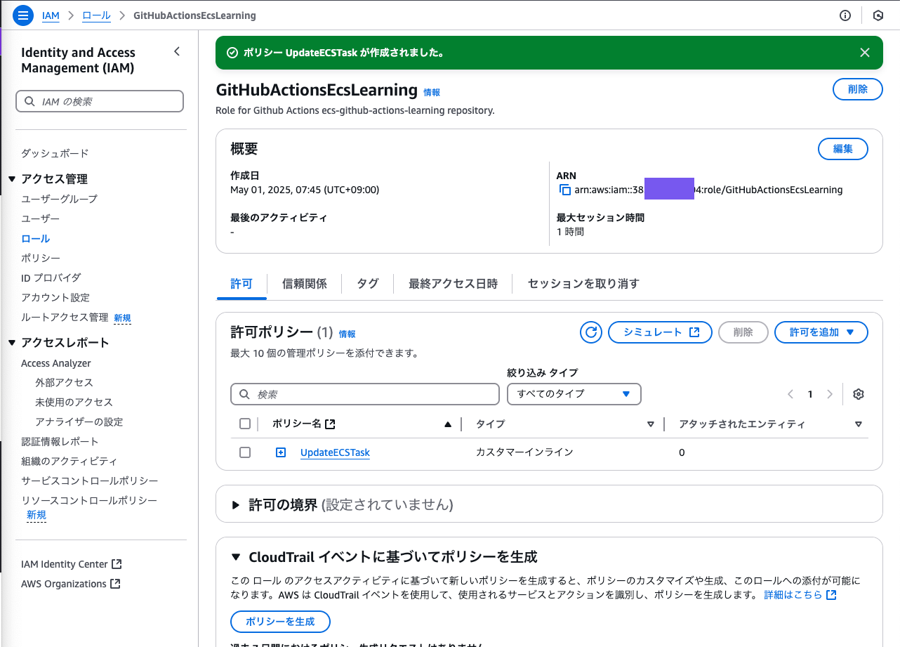 GitHub ActionsでECSに自動デプロイする [ 備忘録 ] #AWS - Qiita