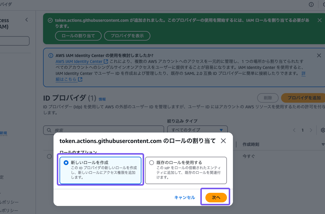 GitHub ActionsでECSに自動デプロイする [ 備忘録 ] #AWS - Qiita