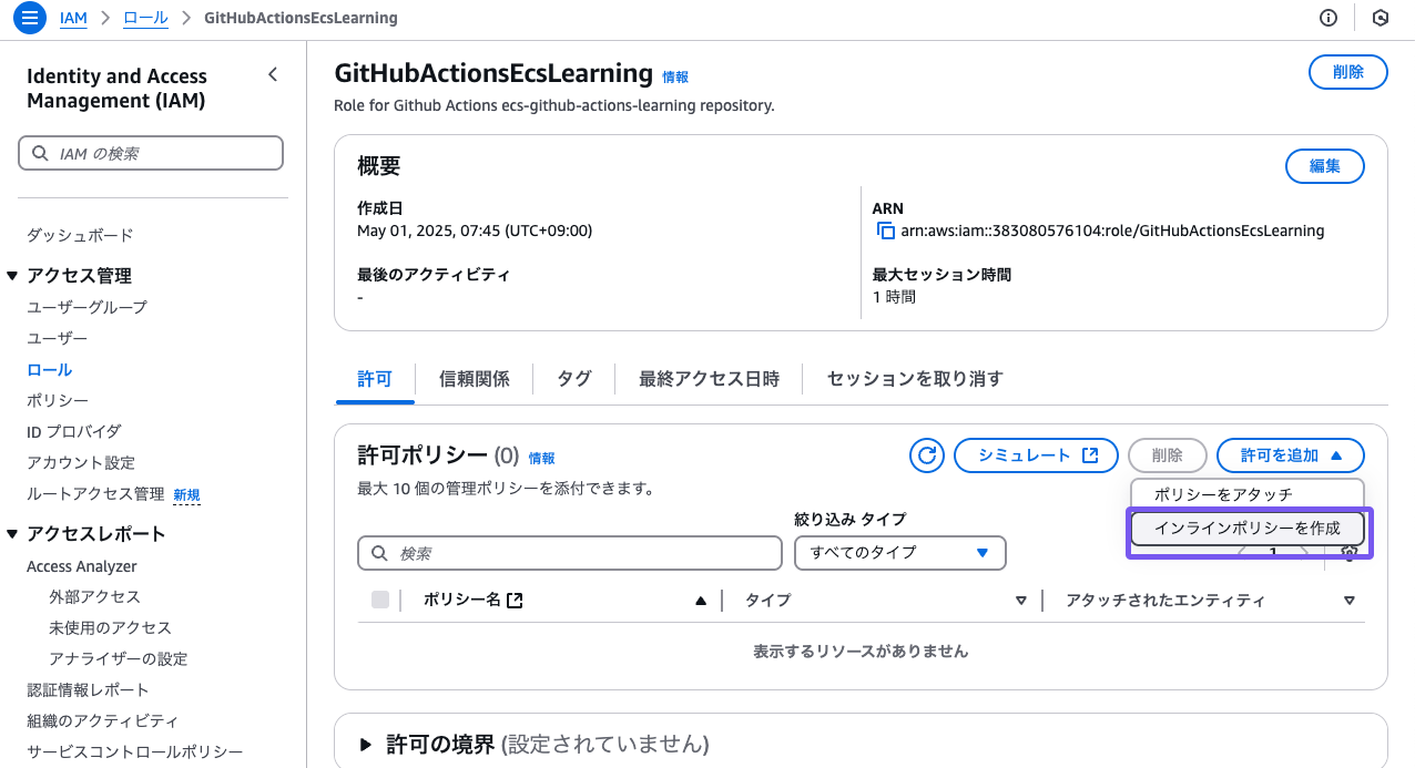 GitHub ActionsでECSに自動デプロイする [ 備忘録 ] #AWS - Qiita