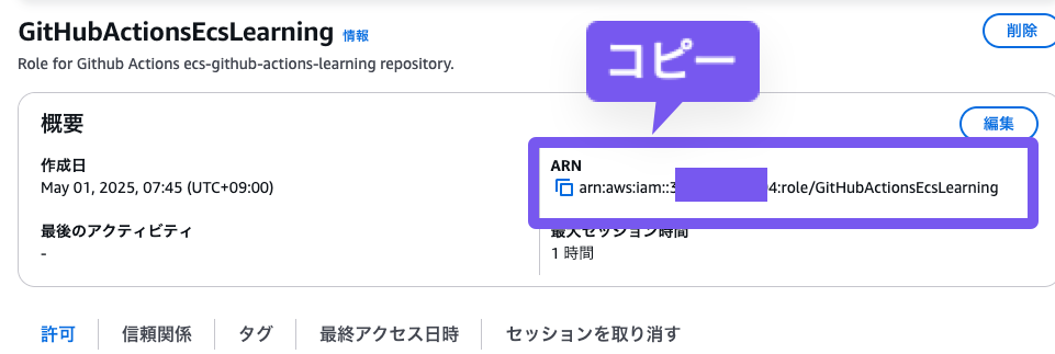 GitHub ActionsでECSに自動デプロイする [ 備忘録 ] #AWS - Qiita