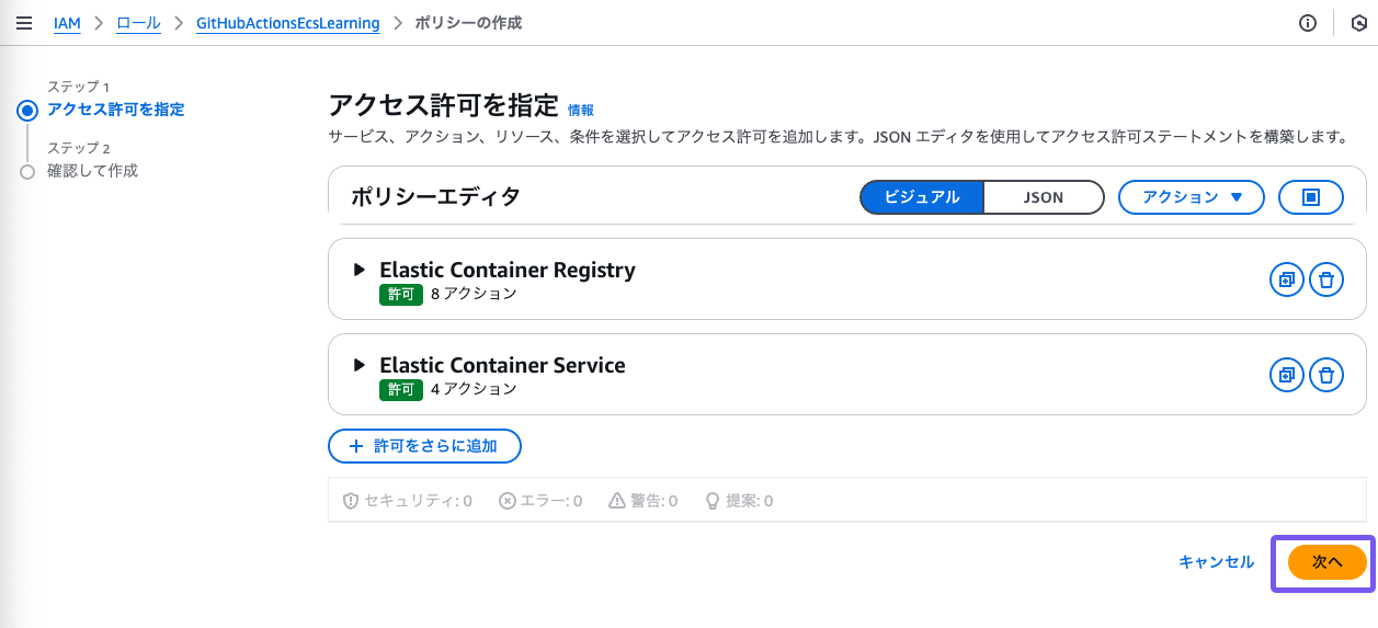 GitHub ActionsでECSに自動デプロイする [ 備忘録 ] #AWS - Qiita