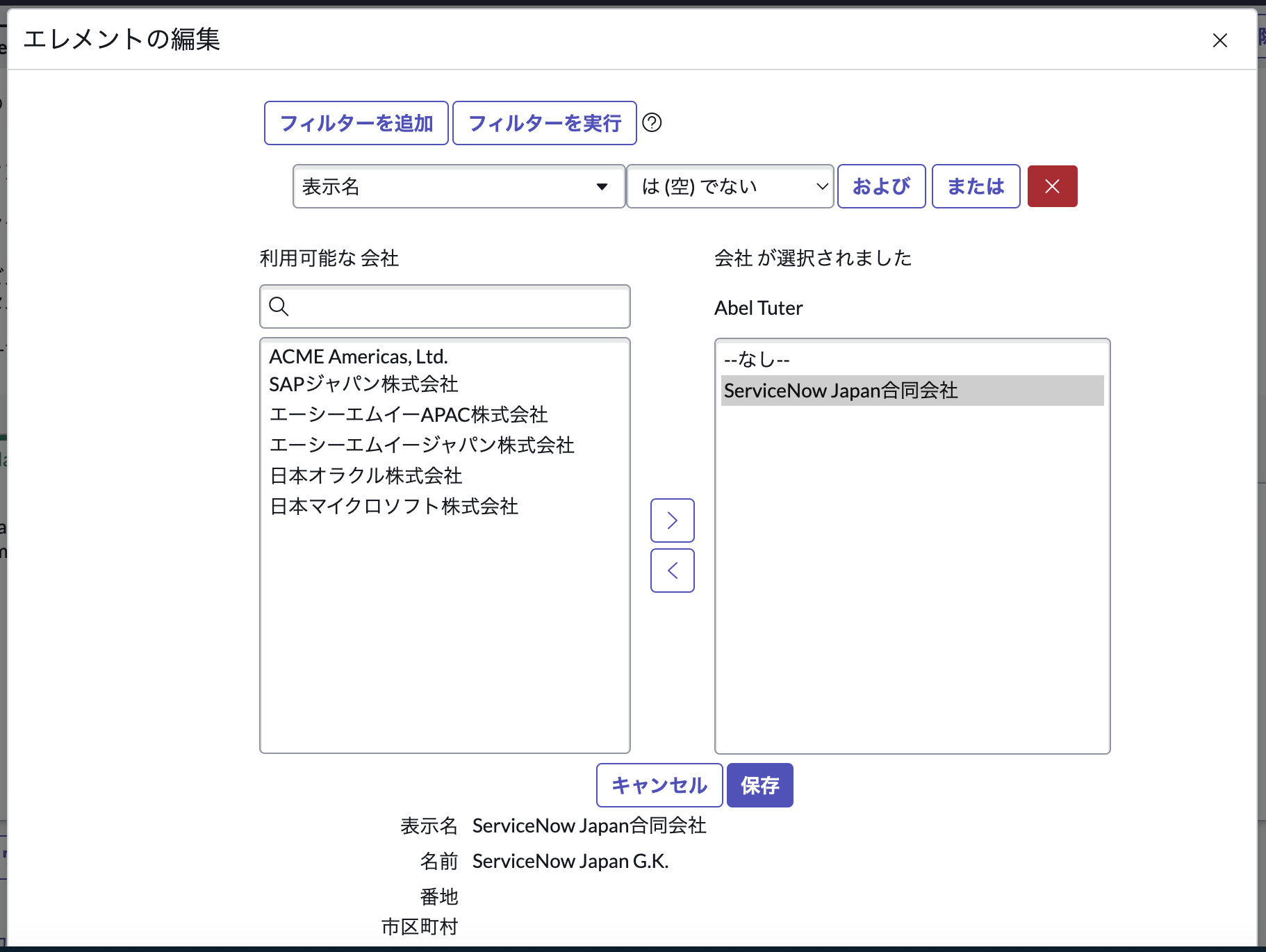 [ServiceNow] Reference Fieldに表示されるDisplay ValueをUserの選択言語で切り替える ...