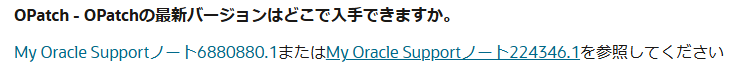 VirtualBoxでOracle Linux 9 + Oracle DB 19c 環境構築（3）Opatchインストール #OracleDatabase - Qiita