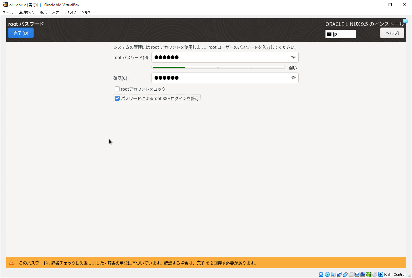 Virtualboxでoracle Linux 9 Oracle Db 19c 環境構築 Oracledatabase Qiita 0015